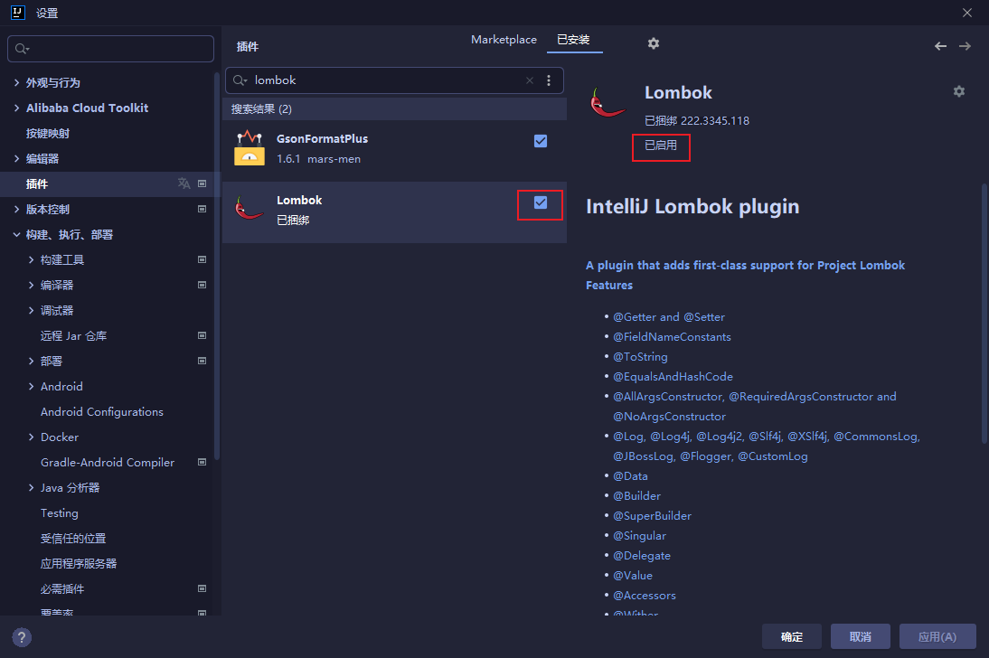 【Error】java: You`aren’t using a compiler supported by lombok, so lombok will not work and has ...
